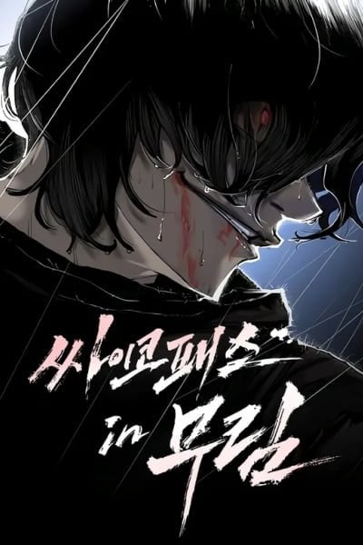Read Murim Psychopath Chapter 30 Online Free - ToonVerse